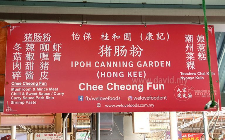 Ipoh Canning Garden Chee Cheong Fun at SS2 Morning Market - David Explores